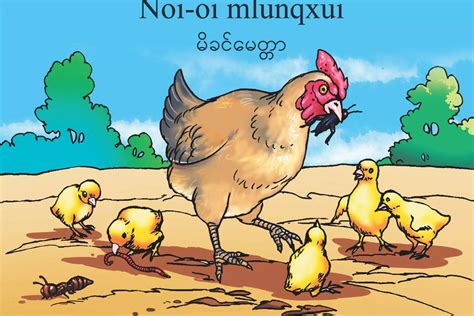 မိခင်မေတ္တာ Unicef မြန်မာ