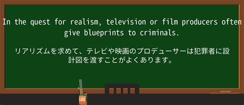英単語blueprintを徹底解説意味使い方例文読み方