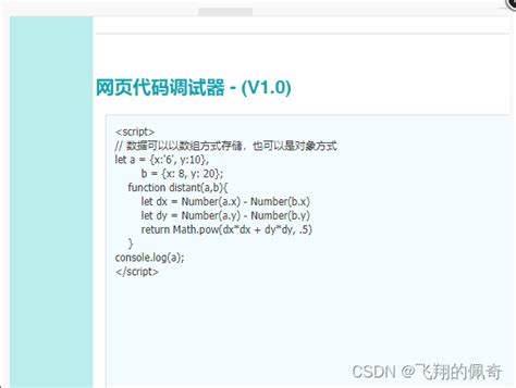 js中如何求平面两点之间的距离 js 计算屏幕上两点之间的距离 CSDN博客
