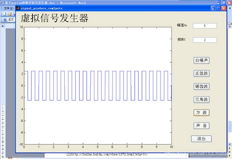 【数字信号】基于matlab gui虚拟信号发生器（各种波形）【含matlab源码 271期】 海神之光的博客 csdn博客