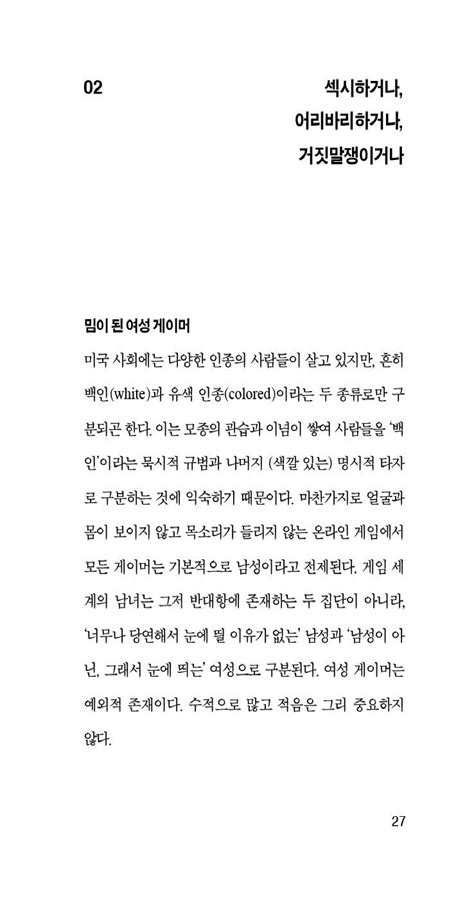 알라딘 미리보기 여성 게이머는 총을 쏠 수 있는가