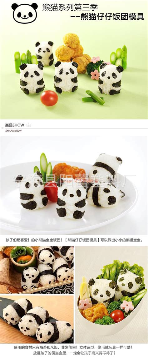熊猫饭团模具套装便当工具笑脸