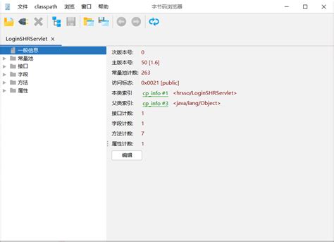 Jclasslib修改class文件 Ning 博客园