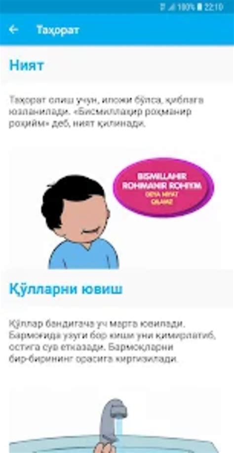 Намоз APK for Android - Download