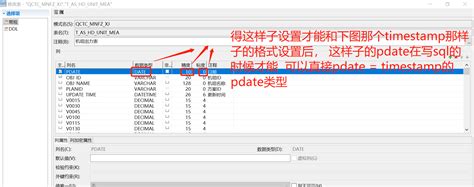 写sql的这样子这样子的设置的话，timestamp （2023 01 04 000000）可以直接等于pdate（2023 01 04）类型这样子判断 秋名山滴 博客园