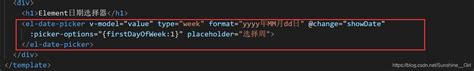 vue使用element的日期选择器datepicker，以周为单位 el date picker的type为week csdn博客