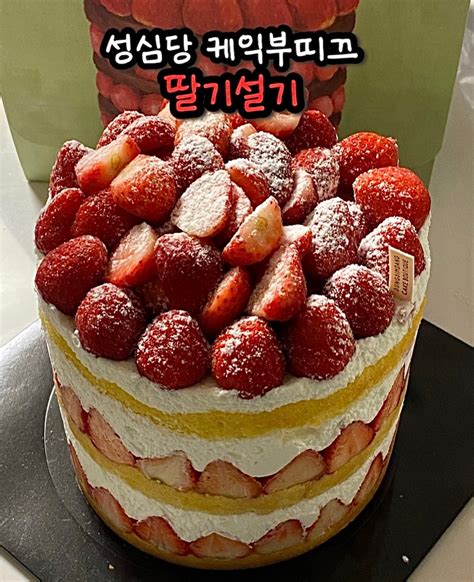 원⚪️먹스타그램 투썸 신상케이크 생딸기듬뿍우유생크림케이크 ️9500원 ⠀ 투썸플레이스 신상케이크 생딸기 듬뿍 우유생