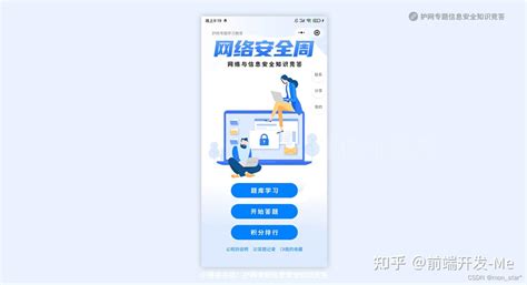 答题积分小程序云开发实战 接口联调篇：积分排名页实现积分由高到低排名功能 知乎