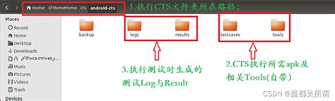 【测试】android cts系统测试指导手册【详细版】 csdn博客