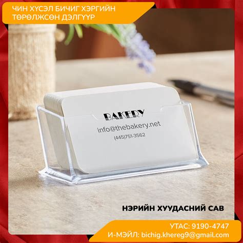 Чин 💯 Ширээний нэрийн хуудасны сав 💯 Нэрийн хуудасны сав бичгийн цаас бүр төрлийн хавтас