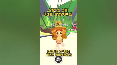 입양하세요 로블록스 메가네온 나무타기캥거루 스킬감상 이벤트 마감 임박 서두르세요 Youtube
