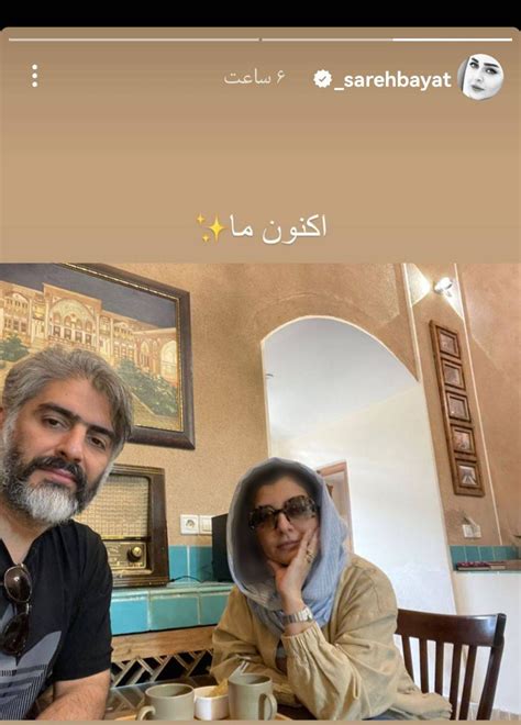 کافه گردی ساره بیات و همسرش عاشقانه های خانم بازیگر را ببینید