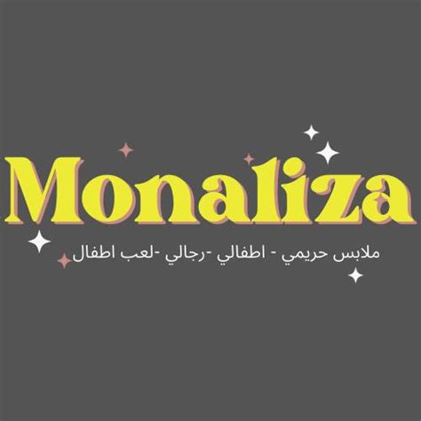 Monaliza الآن 👇 و لفتره محدوده دفايات موناليزا درجه اولى Facebook