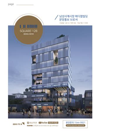 심플함과 고급스러움을 겸비한 건축물 분양 브로셔 디자인