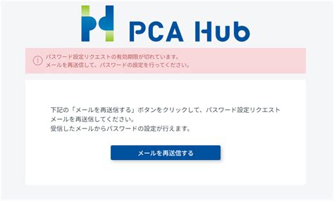 はじめてのログイン