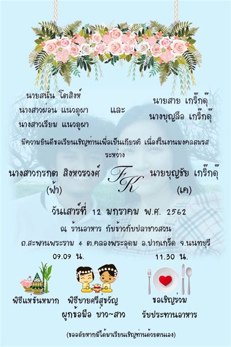 ปักพินในบอร์ด Wedding Card การ์ดแต่งงาน งานแต่งงานแบบเรียบง่าย การตกแต่งงานแต่งงาน