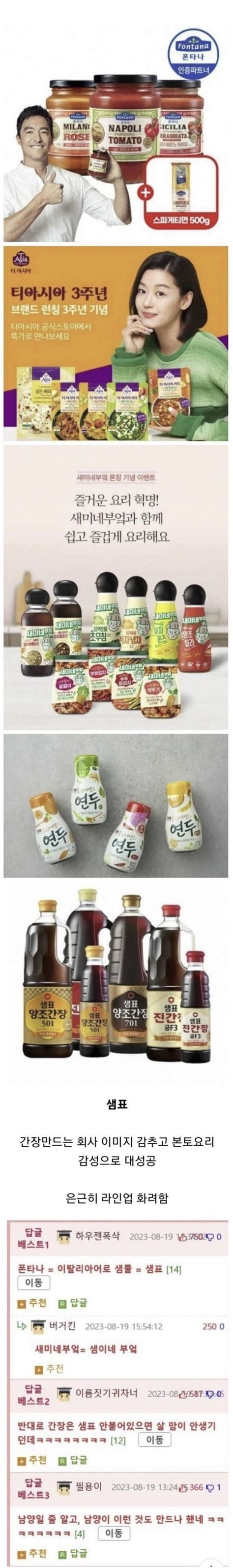 기업 이미지 숨기고 대박난 제품들