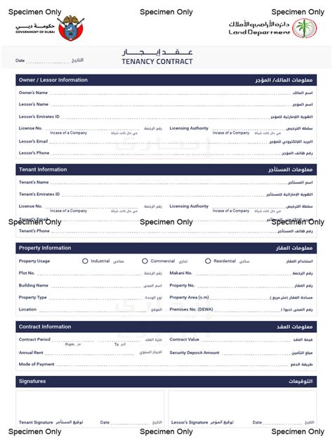 Ejari Unified Tenancy Contract Pdf Lease Leasehold Estate