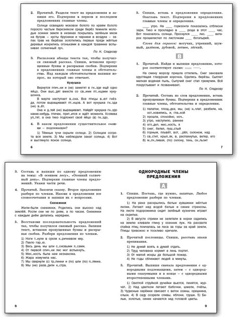 Учебное пособие «Разноуровневые задания по русскому языку для 4 класса купить онлайн Вако