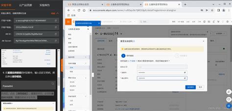 云服务器ecs入门 Csdn博客