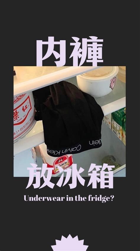 𝑊𝐸𝐼𝑁𝑈與狗勾 ｜ 搞笑 X 情侶生活 所以內褲為什麼要放冰箱？😛🤪 搞笑 男朋友 女朋友 情侶 情侶日常 搞笑影片 搞笑
