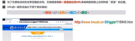 计算机网络006应用层 湖大教书匠 Csdn博客