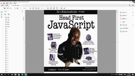 深入浅出javascript 中文版pdf Csdn博客
