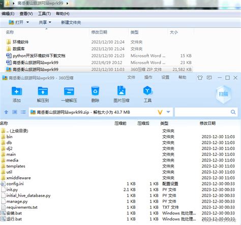 django南岳衡山旅游网站wprk99 程序 开题报告 csdn博客