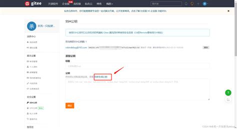 git与gitee结合使用提交代码文件到远程仓库 阿里云开发者社区