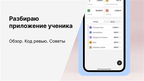 Разбираю приложение ученика Swiftuirealmxcode Youtube
