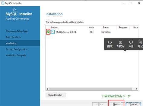 Mysql8034 安装配置教程超详细图文教程mysql 8034 Csdn博客