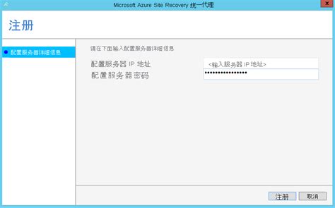 关于使用 Azure Site Recovery 对 Vmware Vm 和物理服务器进行灾难恢复的移动服务 Azure Site Recovery Microsoft Learn
