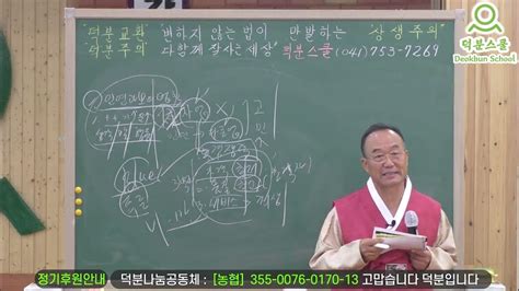 사업성패를 지배하는 법칙을 알고 계십니까 사업성공 법칙 마음공부 Youtube