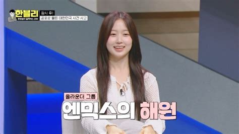 한블리 한문철의 블랙박스 리뷰 45회 재방송 다시보기