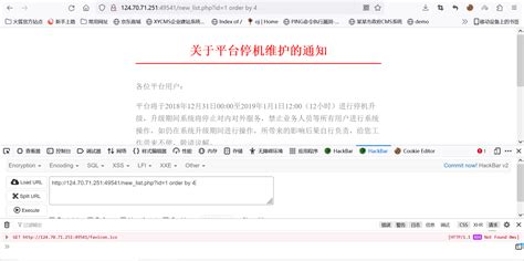 sql注入 墨者学院SQL注入漏洞测试 布尔盲注 IwakuraLain 博客园