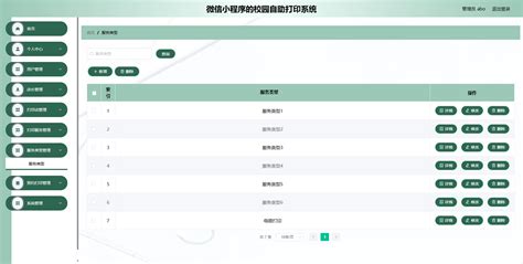 基于springboot 微信小程序校园自助打印管理系统（打印1） 前端开发微信小程序 打印功能 csdn博客