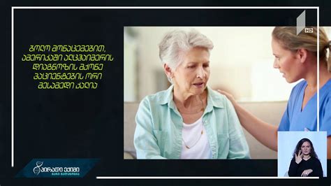 პირადიექიმი ორსულობის ისტორია და ალცჰაიმერის რისკი Youtube