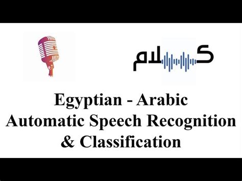 How I Optimized Klaam For Real Time Egyptian Arabic Stt Moaz Abdeljalil Posted On The Topic