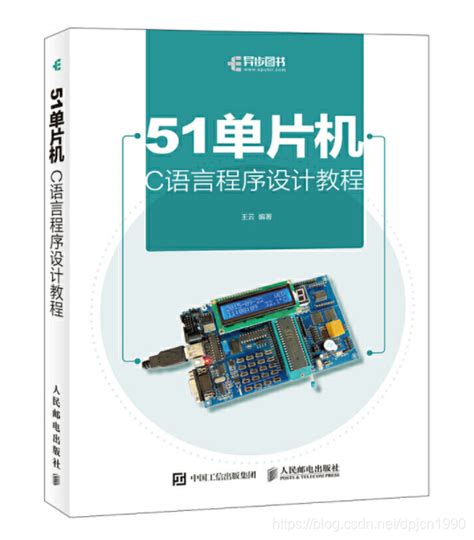 个人阅读书籍推荐(不断更新)单片机开发进阶书籍 Csdn博客 个人阅读书籍推荐(不断更新)单片机开发进阶书籍 Csdn博客