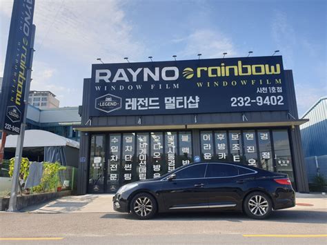 내차꾸미기 청주 그렌져hg 썬팅 시공후기 네이버 블로그