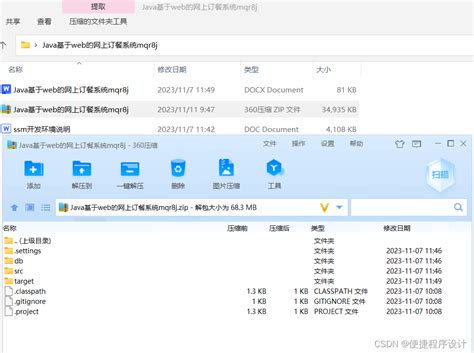 Java基于web的网上订餐系统（开题源码）javaweb网上点餐系统 Csdn博客