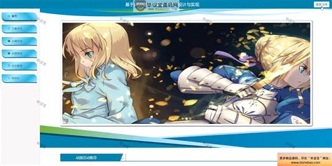 基于springboot Vue动漫商城系统毕设宝源码网