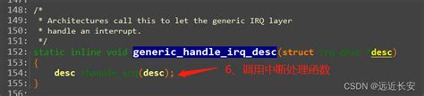 52中断系统中的设备树——linux对中断处理的框架及代码流程简述设备树 中断 Csdn博客