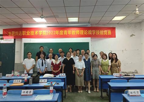 教务处专网 合肥共达职业技术学院