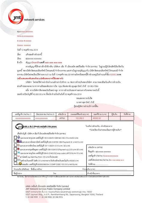 ตัวอย่างเอกสารใบ Haircut หน้า 2 Webboard คนยิ้มสู้หนี้