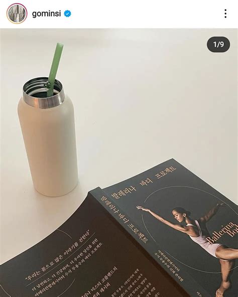 동글디자인 😲고민시 배우님이 읽는 책 무용 다이어트 운동 분야 베스트셀러 📖발레리나 바디