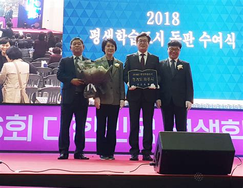 파주시대 파주시 2018 신규평생학습도시 동판 수상