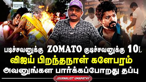 எடப்பாடிக்கு அறிவிருந்தா இப்படி பேசுவாரா கொதிக்கும் Journalist