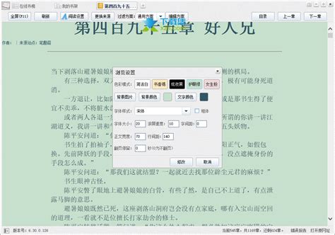 推荐一款完全免费的网络小说阅读软件：小强小说阅读器 Csdn博客