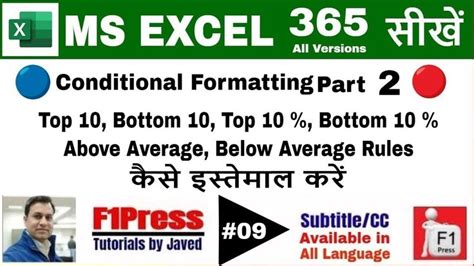 🔴🔥🔴 conditional formatting highlight top bottom rules highlight